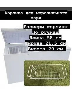Корзина для ларя MIDEA - купить с доставкой по выгодным ценам в ...