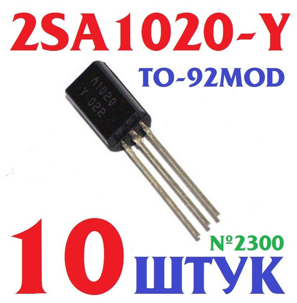 10шт Транзистор A1020-Y (2SA1020-Y) (p-n-p) корпус TO-92MOD (TE6.F.M ...