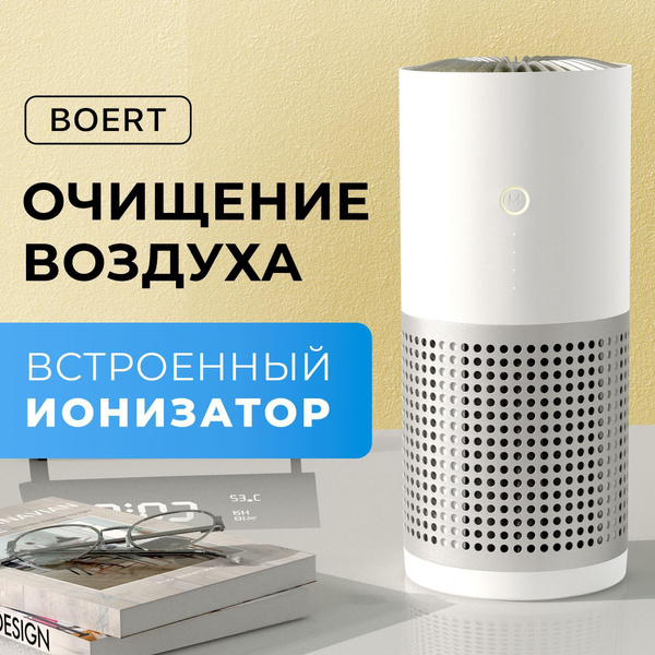 Очиститель воздуха BOERT Очиститель \ ионизатор воздуха, белый - купить ...