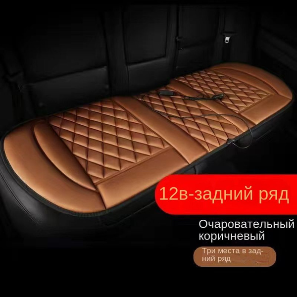 Подогрев сидений авто накидка с подогревом на сиденье автомобиля,12V ...