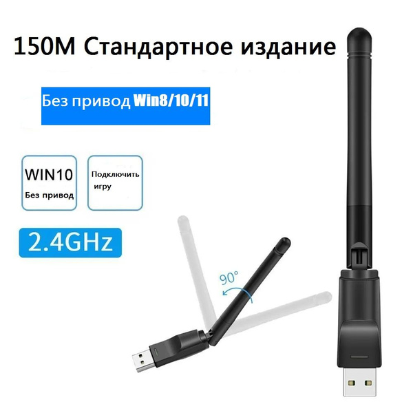 Беспроводной модем MTK-7601 - купить по низкой цене в интернет-магазине ...