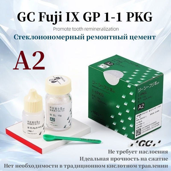 Fuji 9 / Фуджи 9 цвет A2 (15гр.+6,4мл.) Стеклоиономерный ...