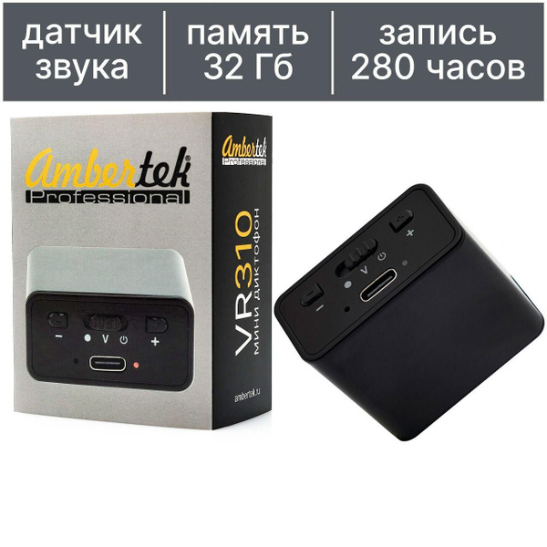 Диктофон Ambertek VR310, WAV, MP3, 32 ГБ купить по выгодной цене в интернет-магазине OZON ...