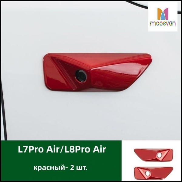 LiXiang L9/L8/L7Защитная крышка боковой камеры автомобиля купить по низкой цене в интернет ...