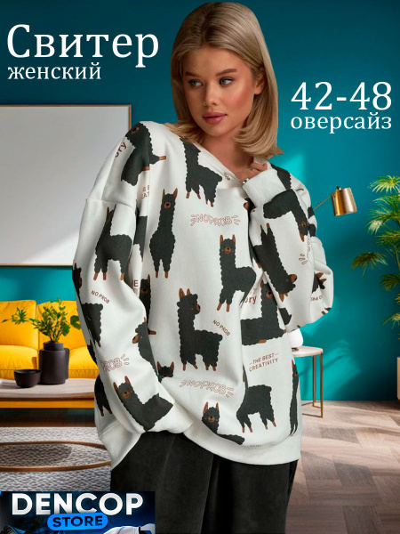 Свитер Dencop свитер купить на OZON по низкой цене (1274284925)