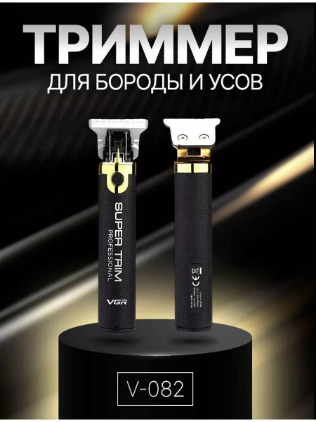 Электробритва VGR V-082 - купить по выгодным ценам в интернет-магазине OZON (1375409414)