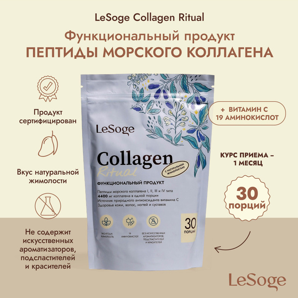 Коллаген морской питьевой со вкусом жимолости, натуральный пептидный ...