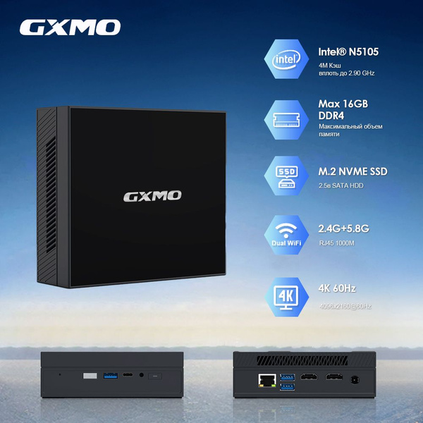 Купить компьютер GXMO GX55 Intel N5105 Black, по низкой цене: отзывы, фото, характеристики в ...
