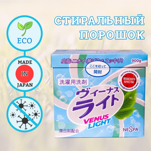 Японский стиральный порошок NESPA "Venus Light" с ароматом свежести и ...
