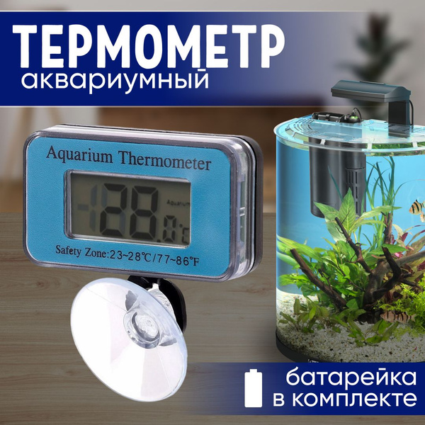 Термометр цифровой для аквариума купить на OZON по низкой цене (1378476791)