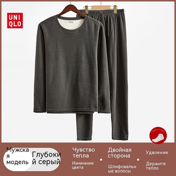 Комплект термобелья Uniqlo 56 - купить по выгодной цене в интернет-магазине OZON (1378617929)