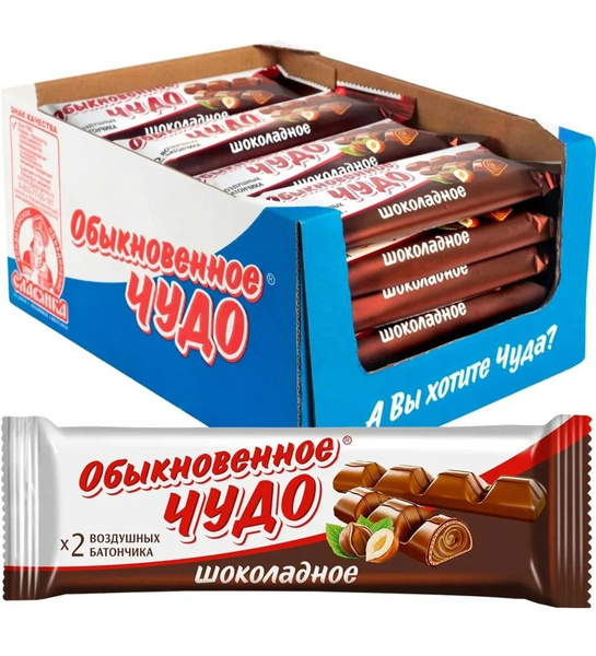 Батончик "Обыкновенное чудо" шоколадный (блок 55 г. х 24 шт), КФ ...