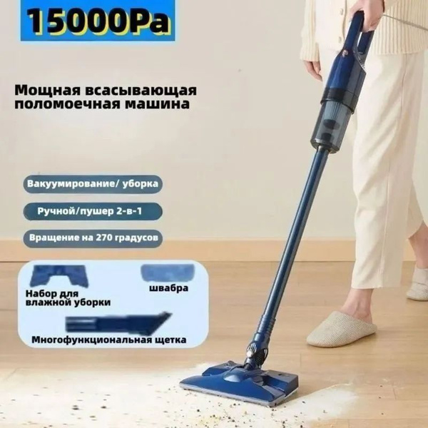 Умная электрическая швабра-пылесос: идеальное решение для эффективной ...