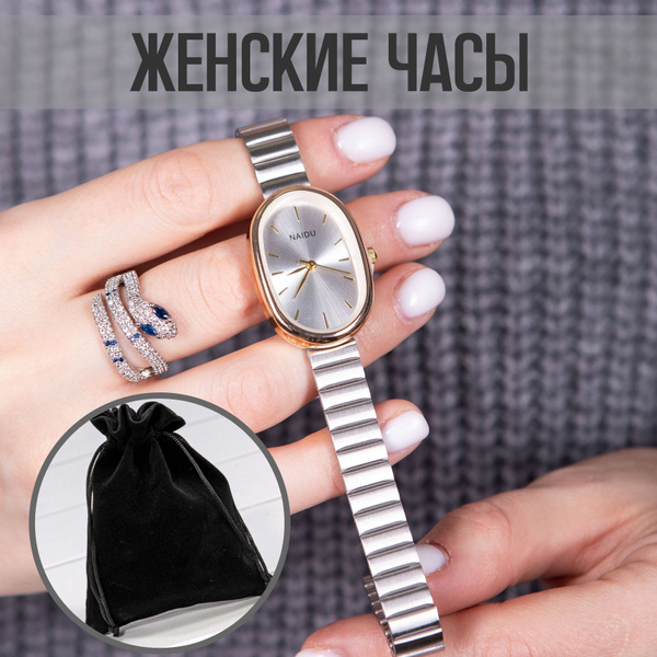ЧАСЫ наручные женские с маленьким металлическим браслетом и овальным ...