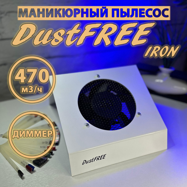 Настольный маникюрный пылесос DustFREE IRON купить на OZON по низкой ...