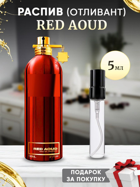 ML_orig_red_aoud Вода парфюмерная 5 мл (1378013347)