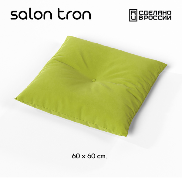 Подушка DECO, 60х60 см, салатовая 60x60 - купить по низкой цене в ...