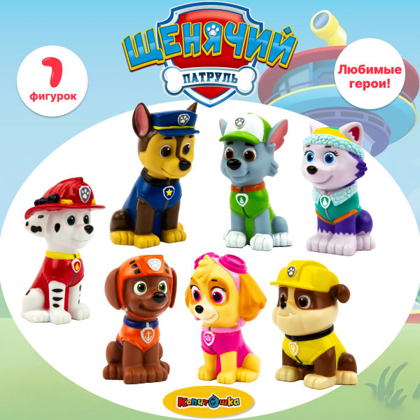 Игрушки фигурки для купания Щенячий патруль Зума Крепыш Маршал
