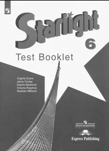 Английский язык. Звездный. Starlight. 6 класс. Контрольные задания ...