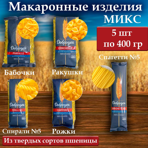 Макароны Добродея из твердых сортов пшеницы купить на OZON по низкой ...