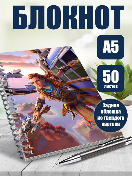 Блокнот в точку А5 Компьютерная игра Фортнайт - купить с доставкой по ...