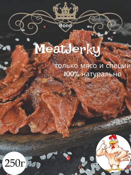 Чипсы куриные/вяленое мясо курицы, 250г - купить с доставкой по ...