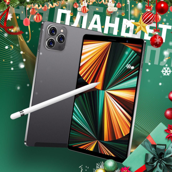 Купить планшет CHSEL Tab14-11.11 8", 256 GB по низкой цене: отзывы ...