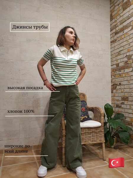 Джинсы IT'S BASIC - купить с доставкой по выгодным ценам в интернет ...