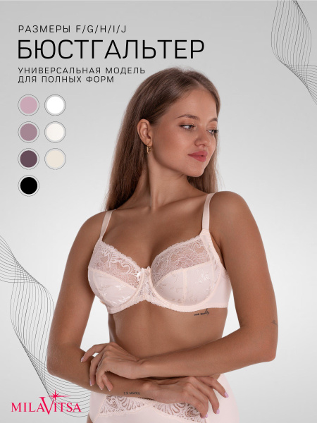 Бюстгальтер Milavitsa купить на OZON по низкой цене (1387359294)