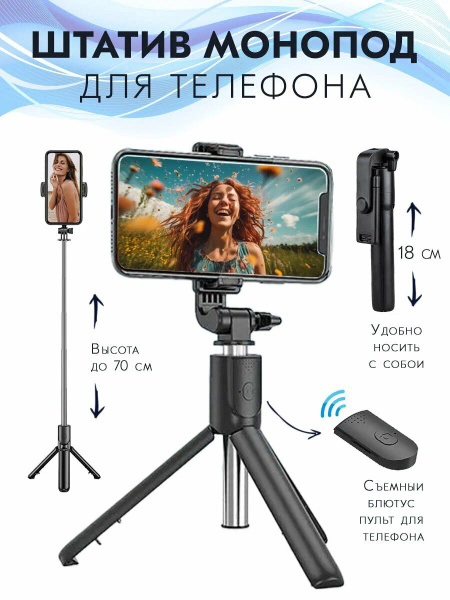 Монопод для селфи ISA R7970 см купить по низкой цене с доставкой в ...