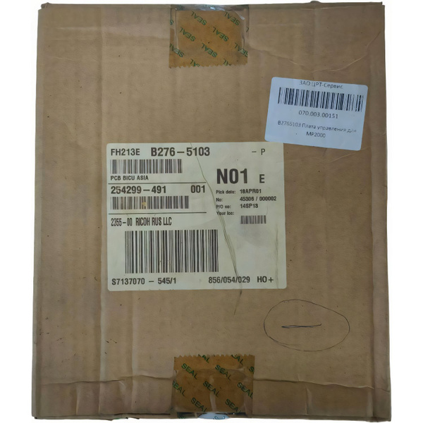 B2765103/B276-5103 Плата управления подачей бумаги BICU Ricoh MP 1600 ...