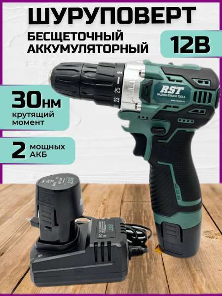 Шуруповерт RST rst-2500, От аккумулятора, 12 Вт - купить по низкой цене ...