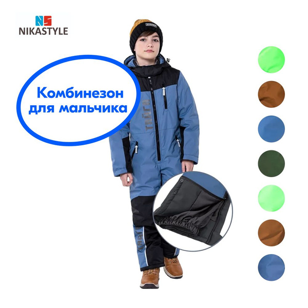 Комбинезон зимний NIKASTYLE 8з4123 джинсовый 92-52, Мальчики, размер 92, материал Мембранные ...