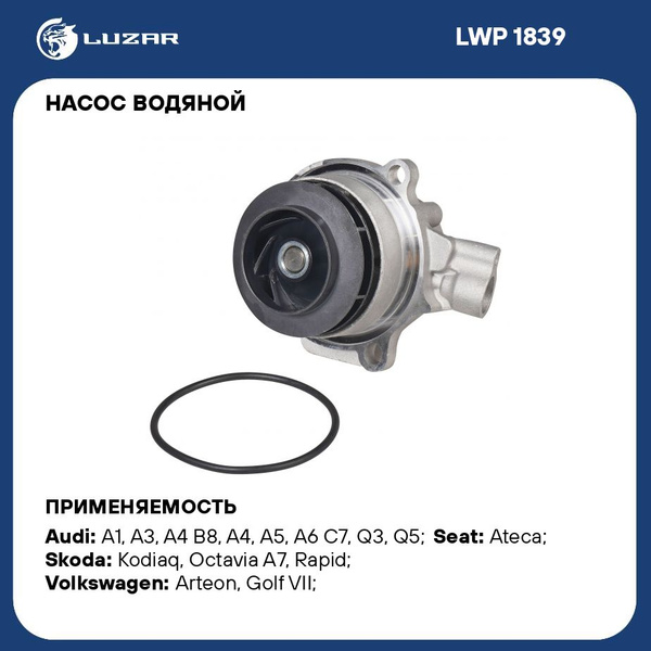 Насос водяной для автомобилей VW Tiguan (16 )/Transporter T6 (16 ) 2.0TDI EA288 (без шторки ...