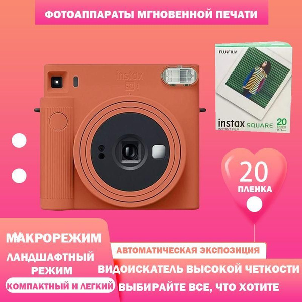 Фотоаппарат мгновенной печати Fujifilm Instax SQ1+ Аккумулятор + 20 ...