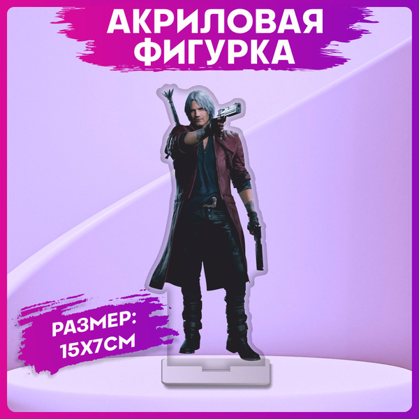 Акриловая фигурка Devil May Cry Данте статуэтка - купить с доставкой по ...