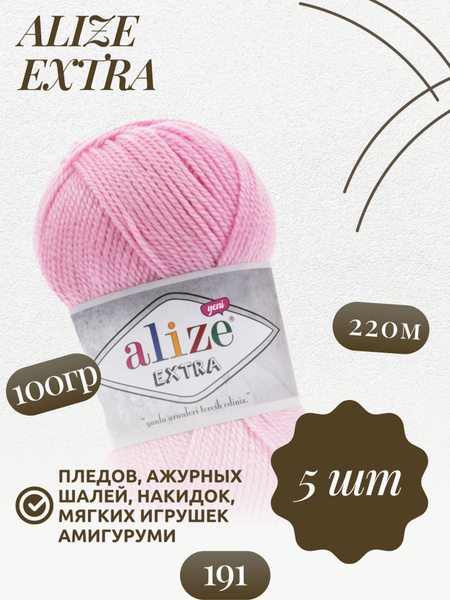 Экстра (Extra ) пряжа Alize 100% акрил 5х100г/220м (191 ярко-розовый) - купить с доставкой по ...
