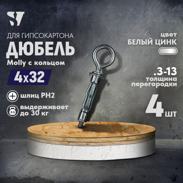 Дюбель 4 мм 4 шт. - купить по выгодной цене в интернет-магазине OZON ...