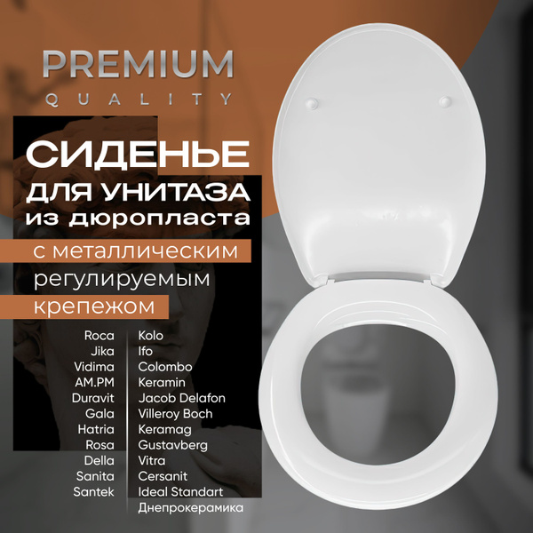 Крышка - Сиденье для унитаза Santek Roca Jika Kolo AM.PM Ifo Colombo ...