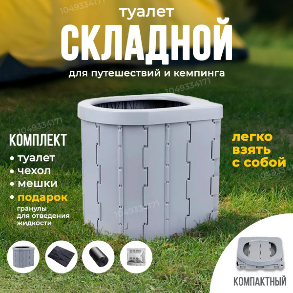 Биотуалет - купить с доставкой по выгодным ценам в интернет-магазине ...