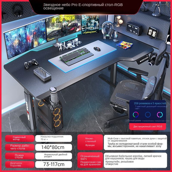 Игровой компьютерный стол SKU05728aa, 140х80х73 см - купить по выгодным ...