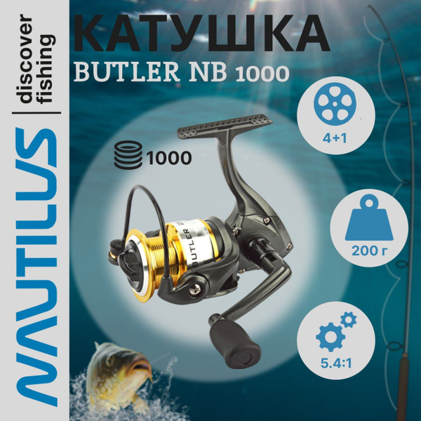 Катушка Nautilus BUTLER, Безынерционная, 1000, Передний фрикцион купить ...