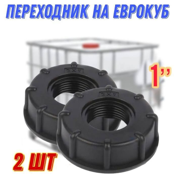 Переходник на еврокуб 1, переходник адаптер - купить по низкой цене в ...
