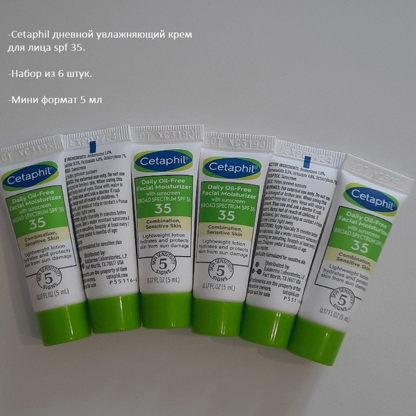 Cetaphil дневной увлажняющий крем для лица spf 35, 5 мл - купить с ...
