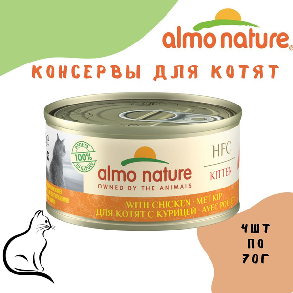 Almo Nature (Алмо Натур) консервы для Котят с Курицей (HFC - Kitten ...