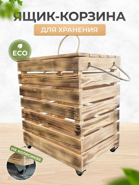 Ящик для хранения EcoLife WOOD, 35 х 25 х 35 - купить по выгодной цене ...