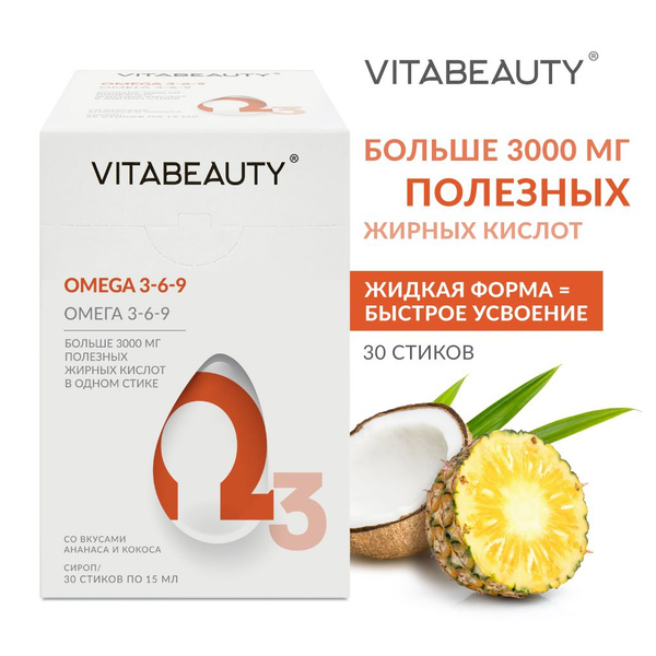ВИТАБЬЮТИ Омега 3-6-9 (VITABEAUTY Omega 3-6-9) Красивые кожа, волосы и ногти + стройная фигура ...