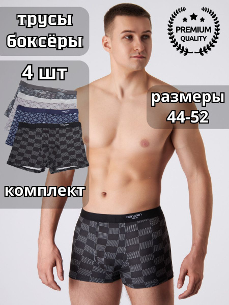 Комплект трусов вязаная, бесшовная модель UNDERWEAR, 4 шт - купить с ...