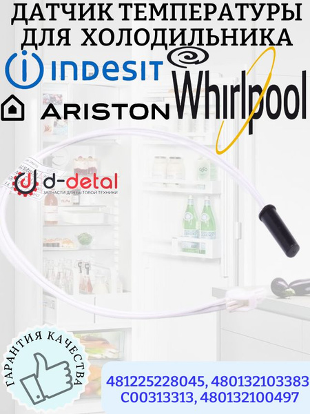 Датчик температуры для холодильника Indesit, Ariston, Whirlpool купить ...
