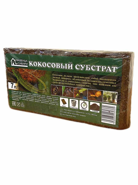 Субстрат кокосовый для растений "Фазенда Сибири" на 7л 0,5кг - купить ...